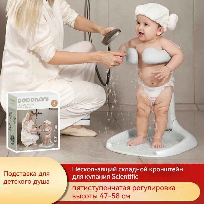 Стульчик для купания