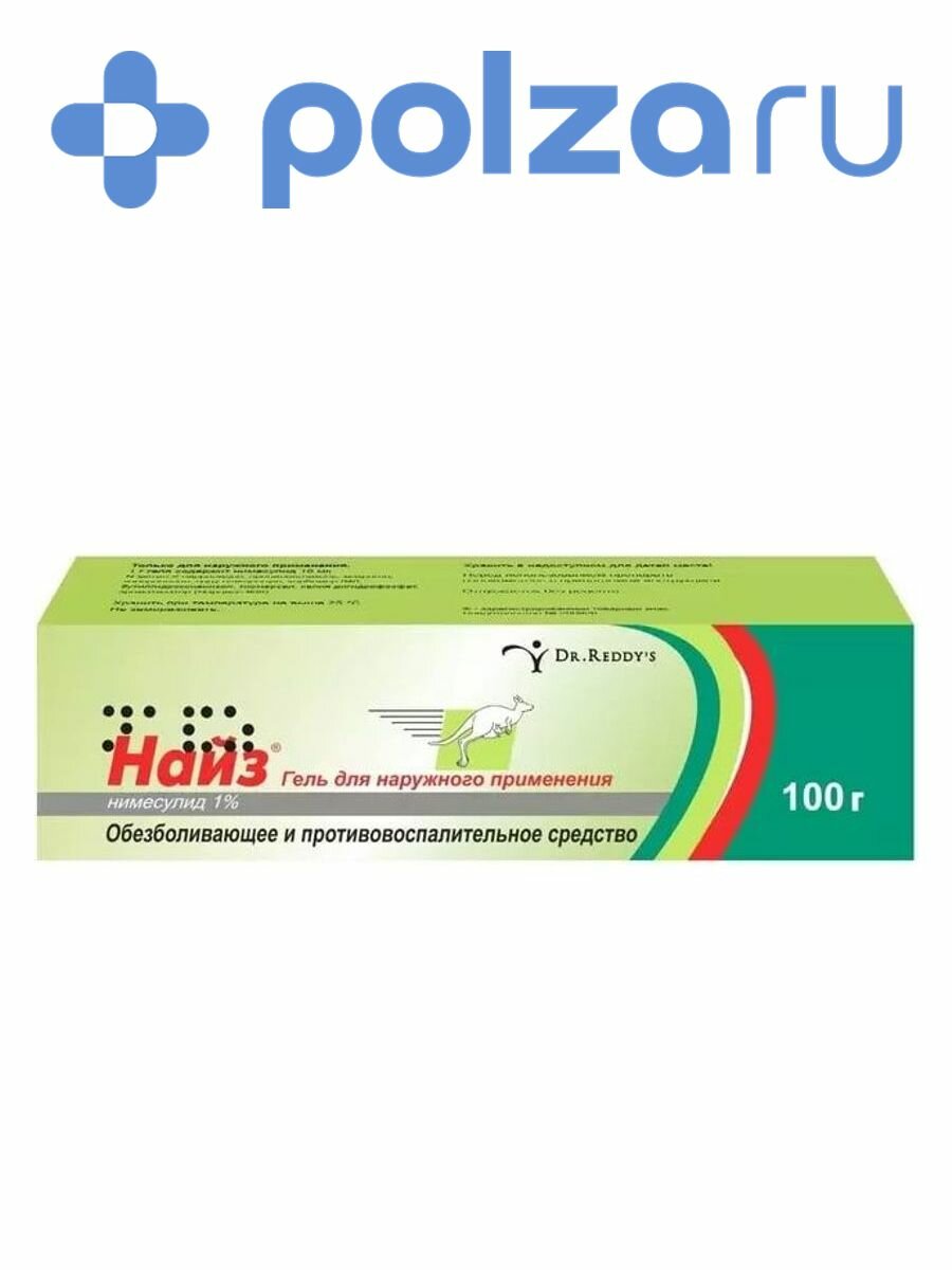 Найз, гель 1%, 100 г