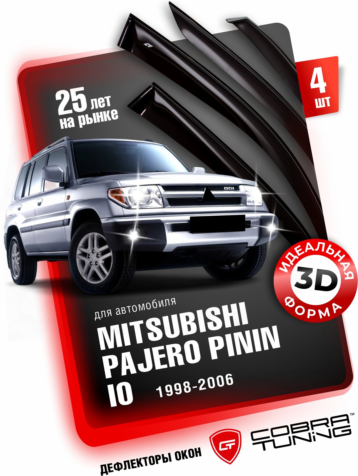 Дефлекторы боковых окон для Mitsubishi Pajero Pinin, iO (Митсубиси Паджеро Пинин, ИО) 1998-2006, ветровики на двери автомобиля, Cobra Tuning