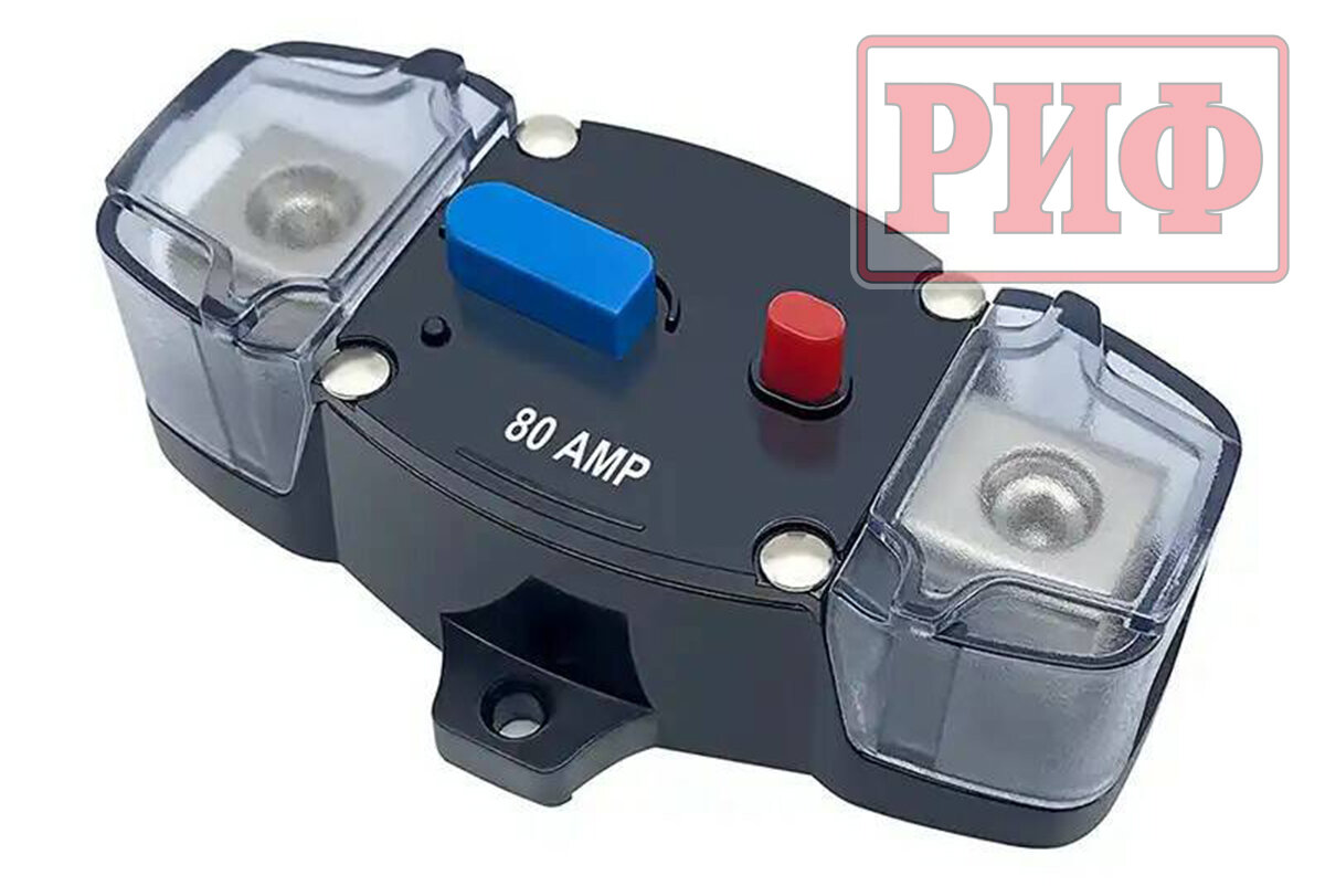 Предохранитель автоматический РИФ RIF22-9-0258080, 80 А, 12-42V DC