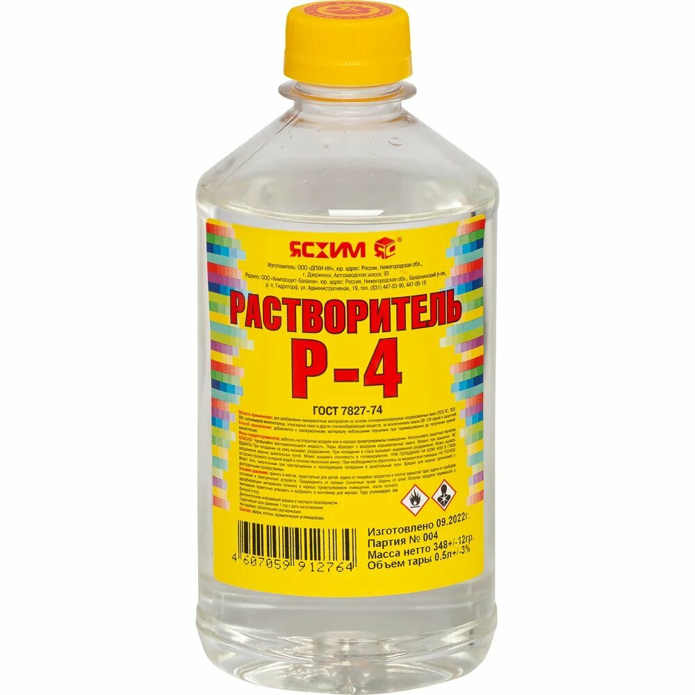 Растворитель Р-4, 0.5л ПЭТ ясхим 4607059912764