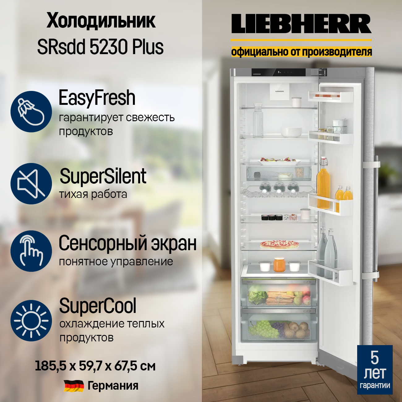 Однокамерный холодильник Liebherr SRsdd 5230-22 001, серебристый
