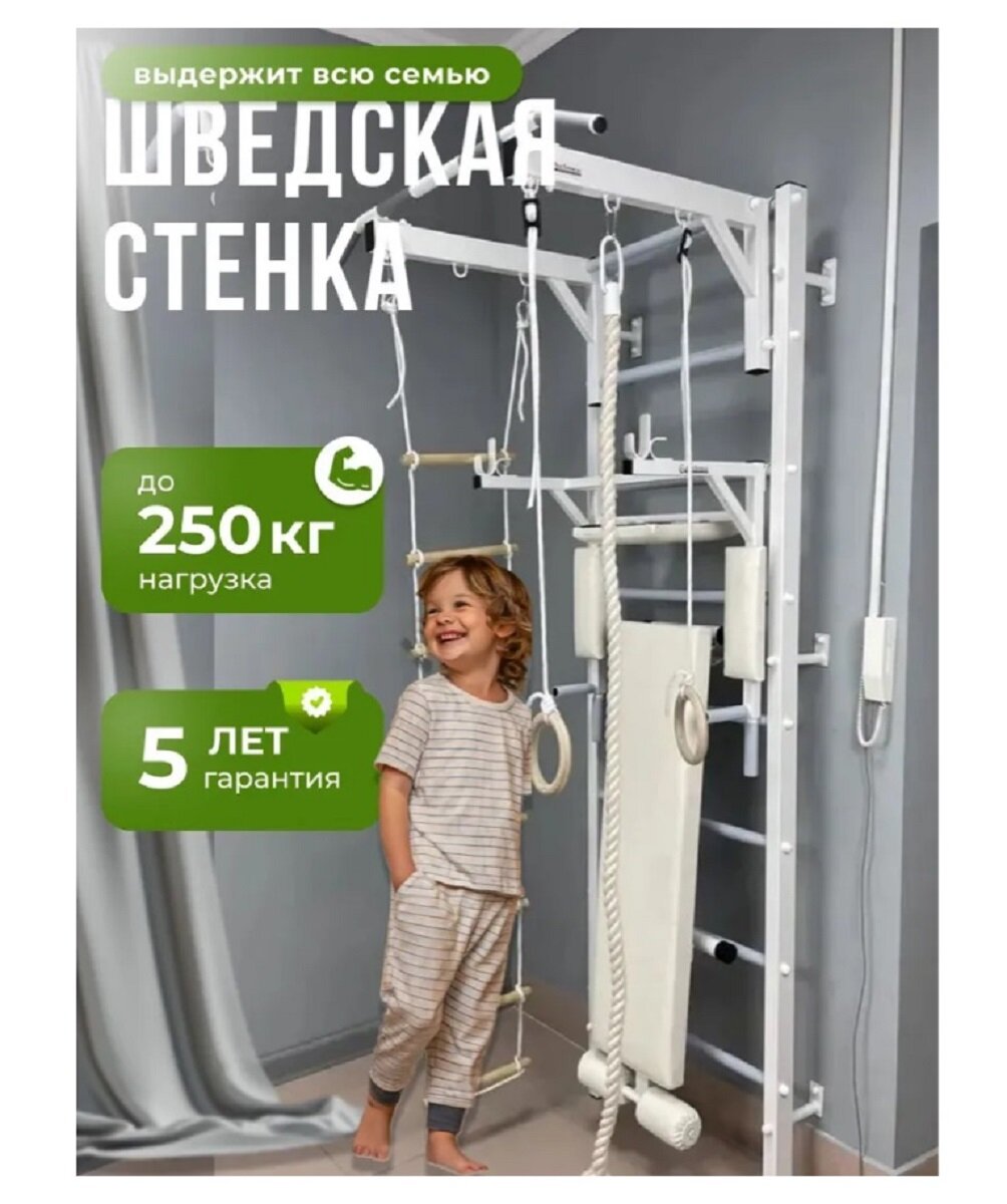 Игровой детский домашний спортивный комплекс с турником для подъема переворотом, брусьями, канатом, кольцами, скамьей