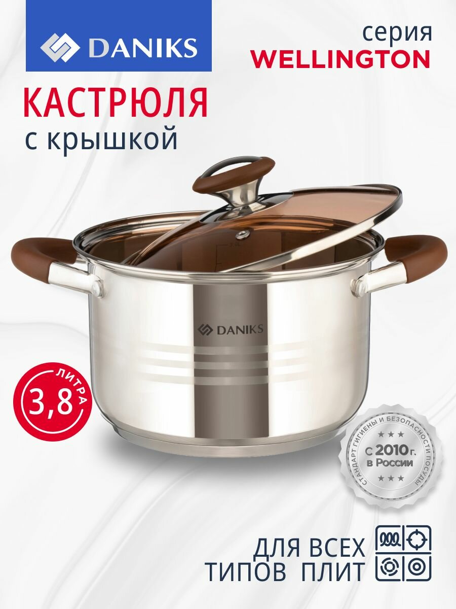 Кастрюля нержавеющая сталь, 3.8 л, с крышкой, крышка стекло, Daniks, Веллингтон, GS-01415-20CA, индукция