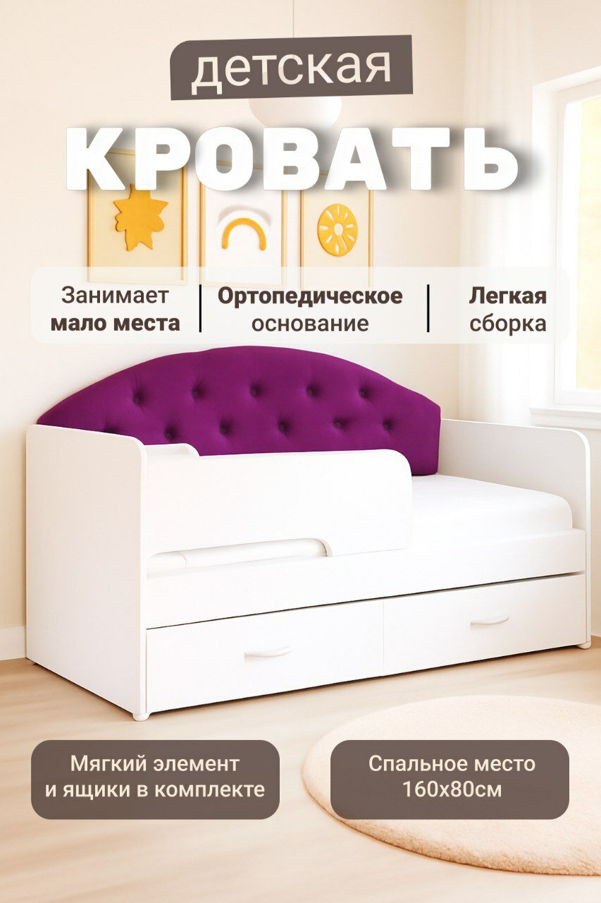 Кроватка детская для девочки Сказка-Lite с бортиком и ящиками