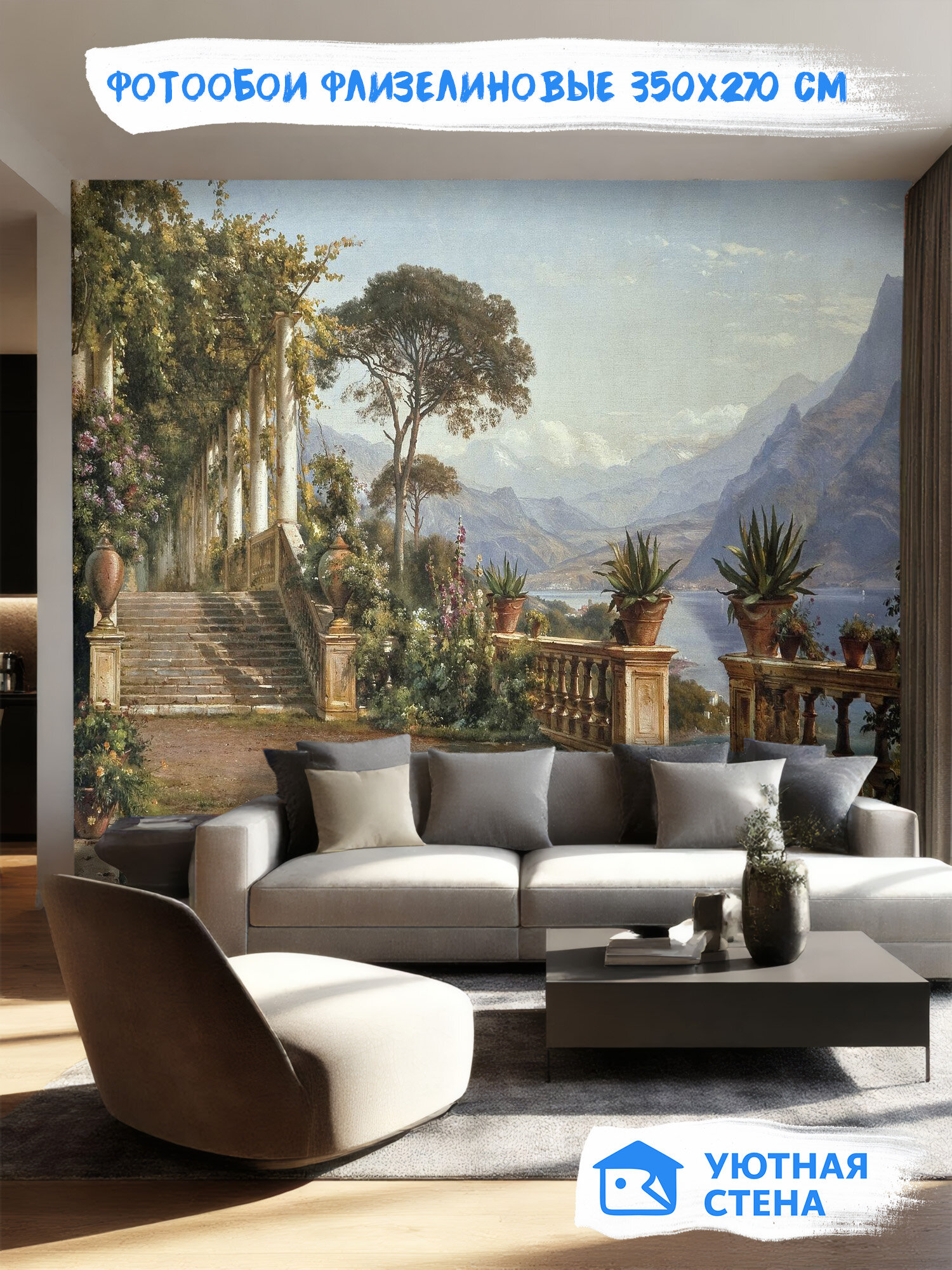 Фотообои Уютная стена "Старые сады усадьбы", флизелиновые, 350х270 см