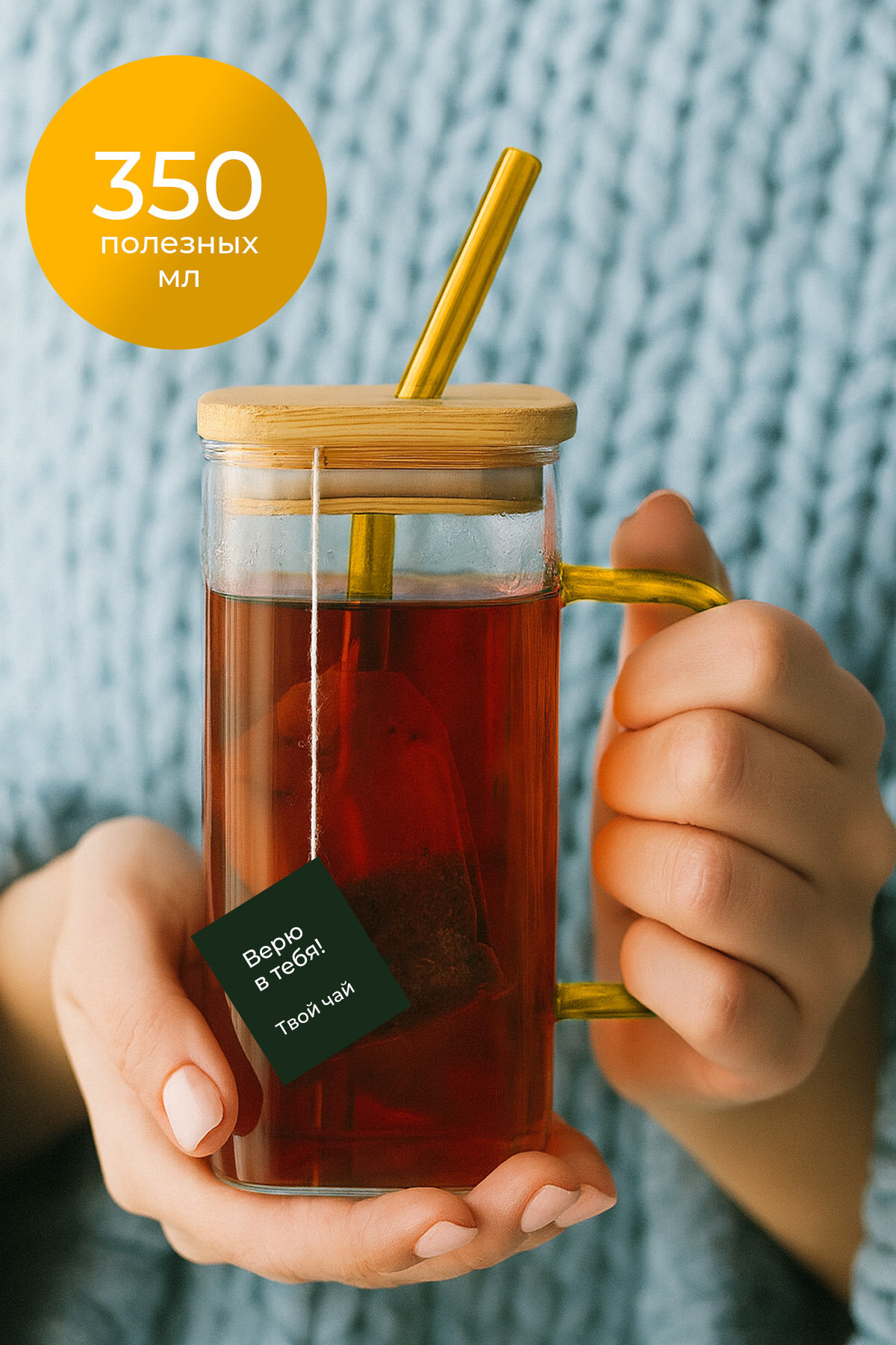 Cтеклянный стакан MakeCozy с трубочкой и бамбуковой крышкой для чая и кофе 400 мл