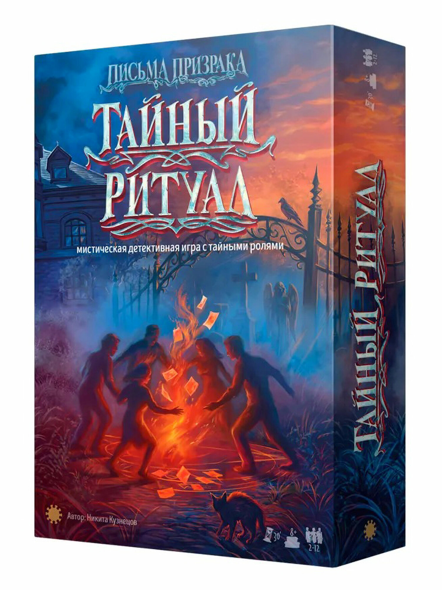 Настольная логическая игра детектив Экономикус Письма Призрака Тайный Ритуал Э067