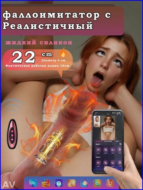 ПоследнийВибратор