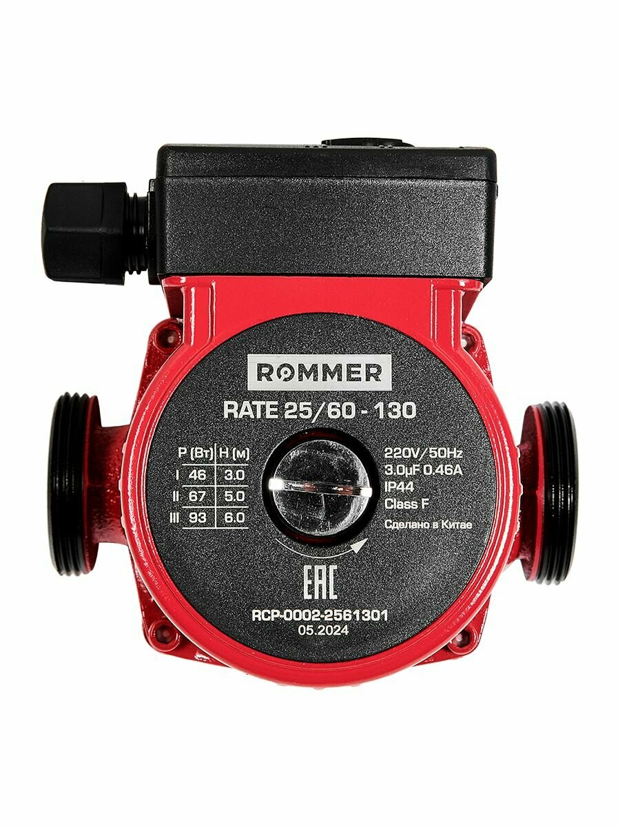 Насос циркуляционный ROMMER RATE 25/60, монтаж. 130 мм, чугун