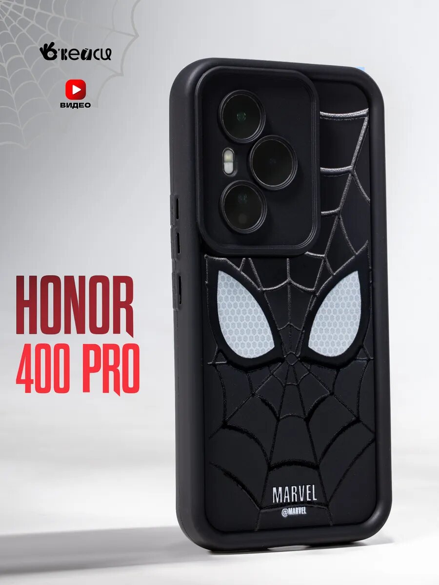 Чехол О'кейси "Spider Man", для Honor 400, накладка, защита камеры, MagSafe, черный