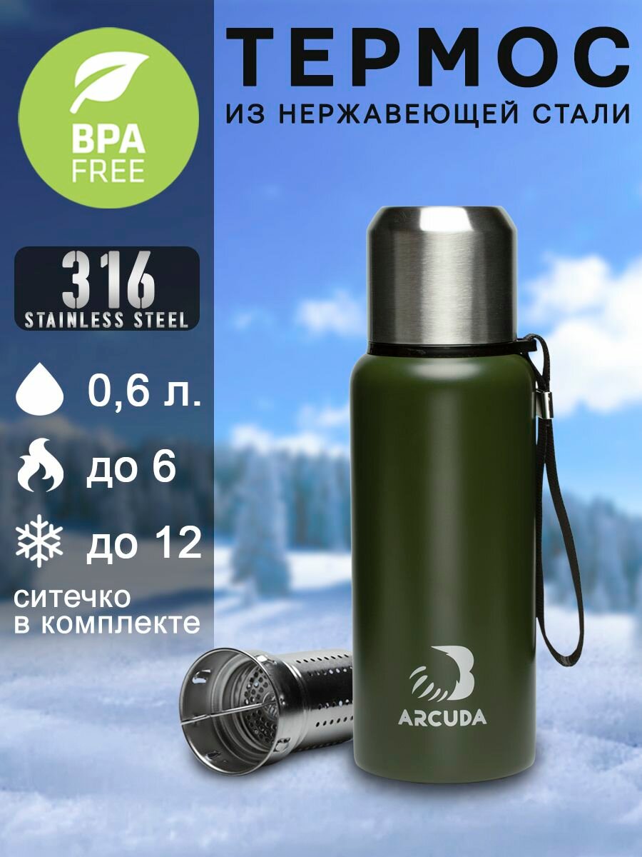 Термос с ситечком, для чая и кофе, ARCUDA ARC-Z85 Eco seria, крышка-чашка, 0.6 литр, темно-зеленый