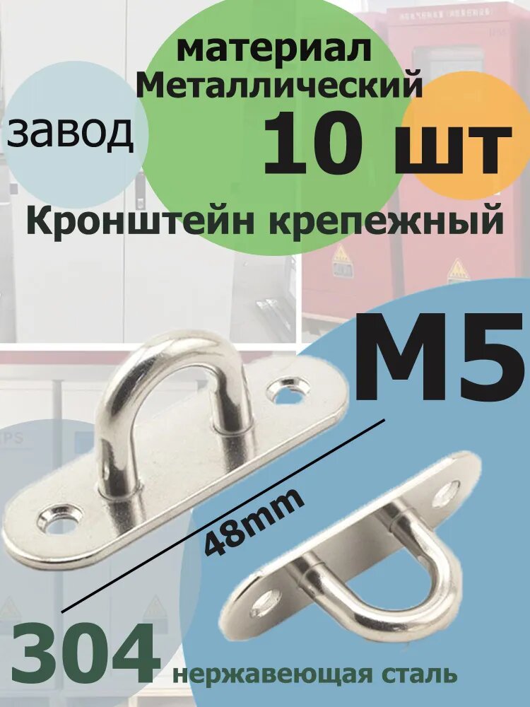 Фурнитура для садовой мебели,1.5х4.8см