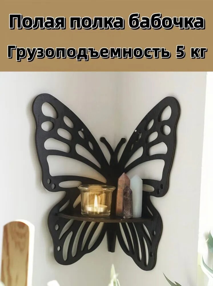 Полка Настенная Угловая, 23х16х28 см, 1 шт.