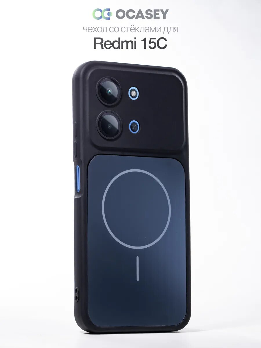 Чехол О'кейси, для Xiaomi Redmi 15C 4G 5G, с защитными стёклами, чёрный