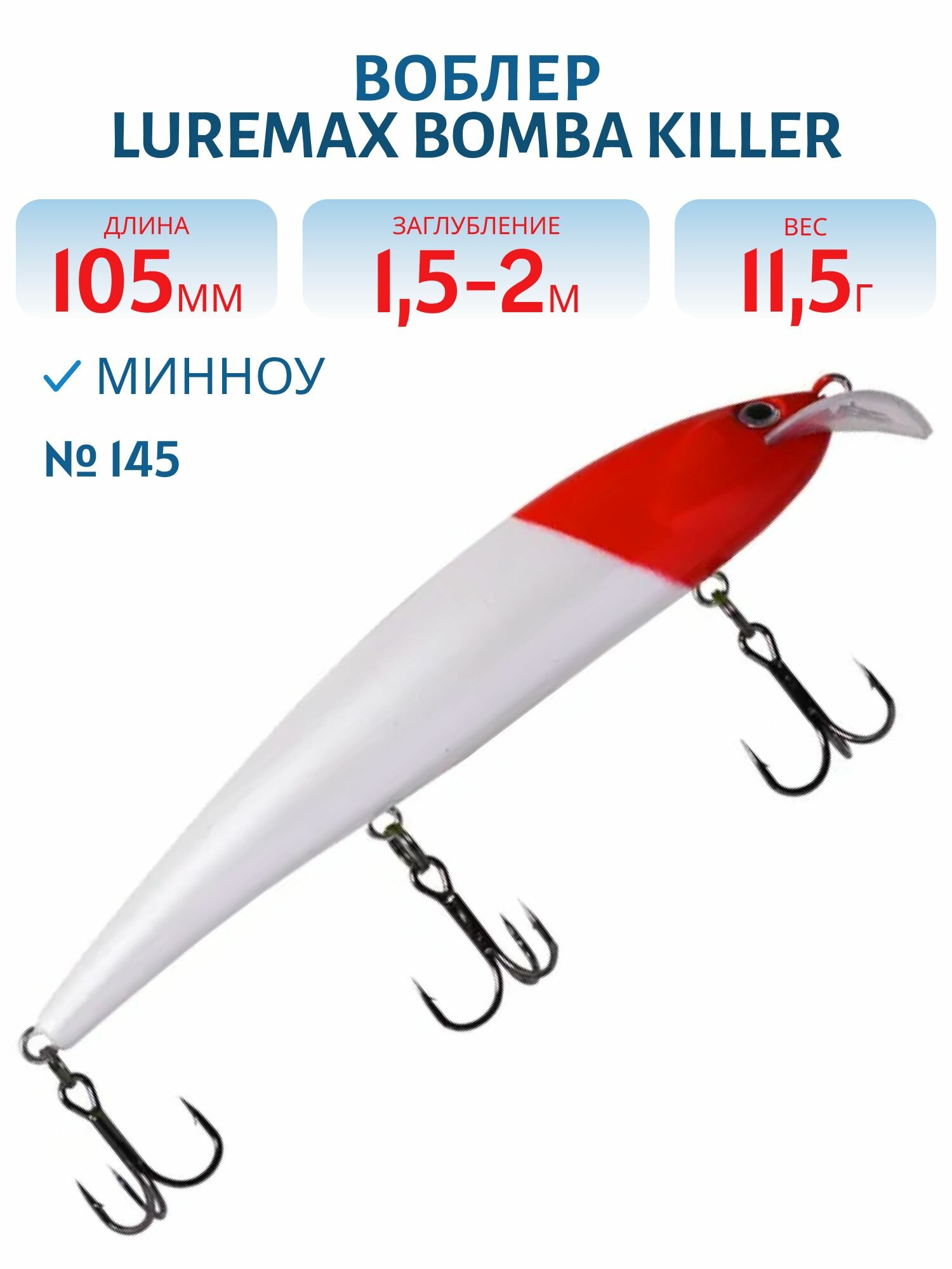 Воблер LureMax BOMBA KILLER 105FDR-145, 11,5 гр, плавающий