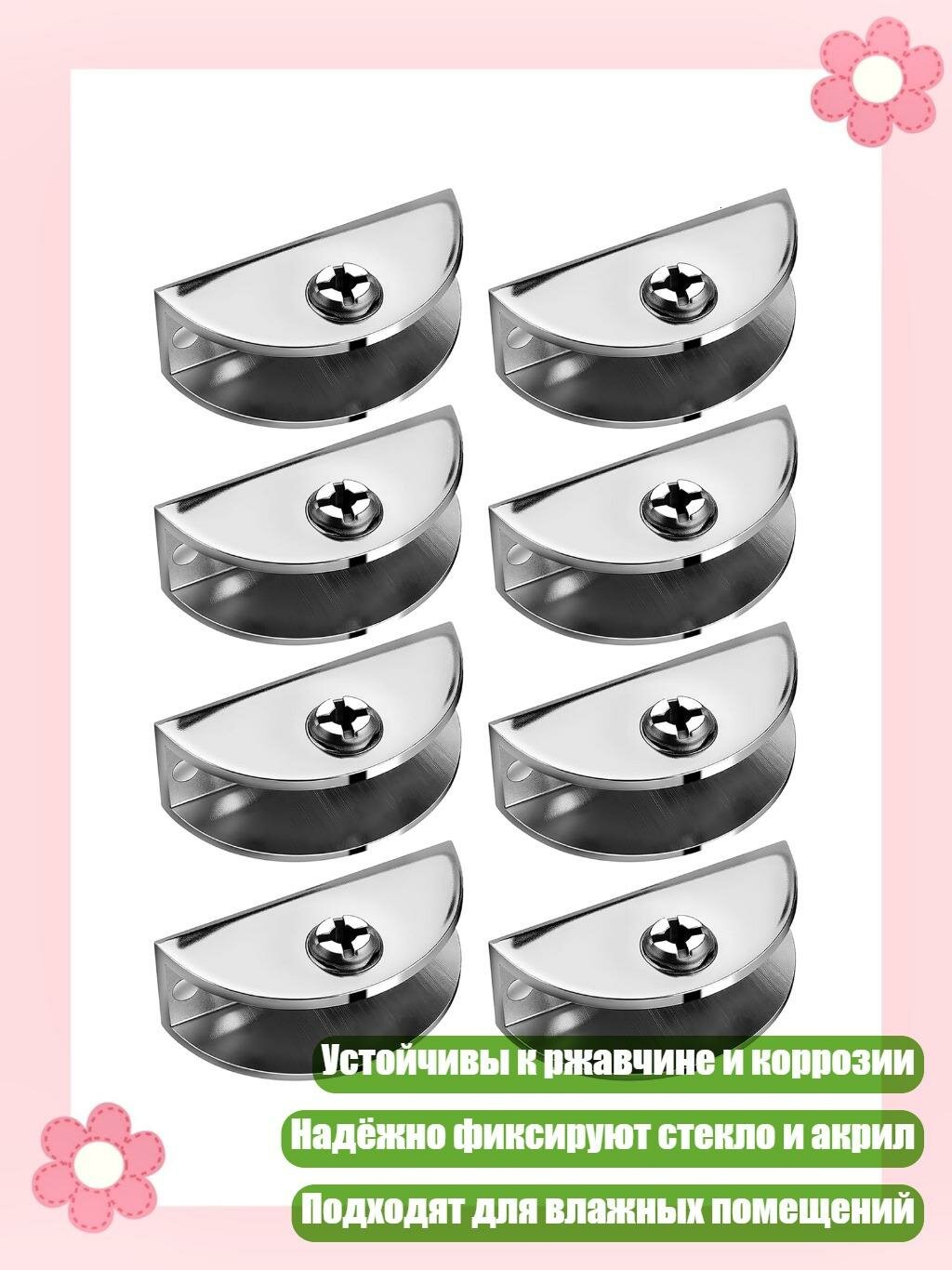Стальные регулируемые стеклодержатели в форме луны