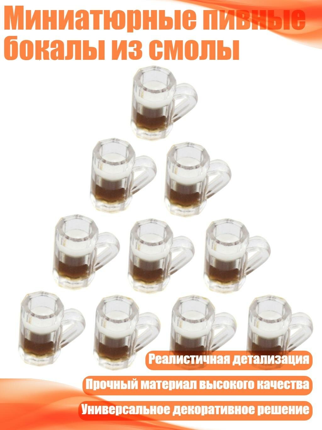 Миниатюрные пивные бокалы из смолы, Коричневый