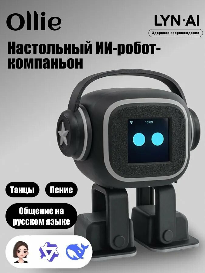 Новый интеллектуальный настольный робот EMO AI, танцевальное, русское общение