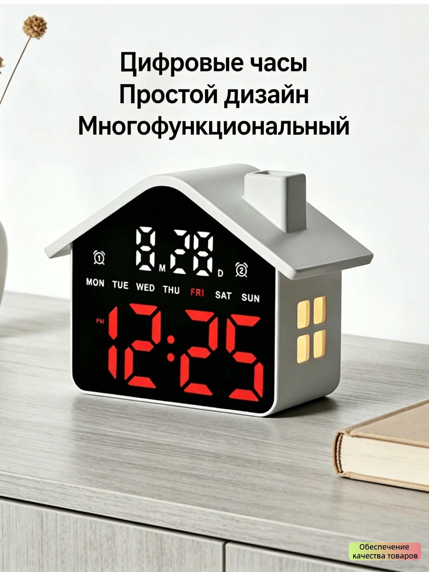 Настольные часы Электронные 1 шт