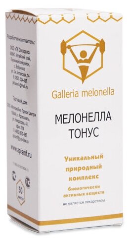 Экстракт восковой моли Галлерия Мелонелла "Тонус", 50 капсул