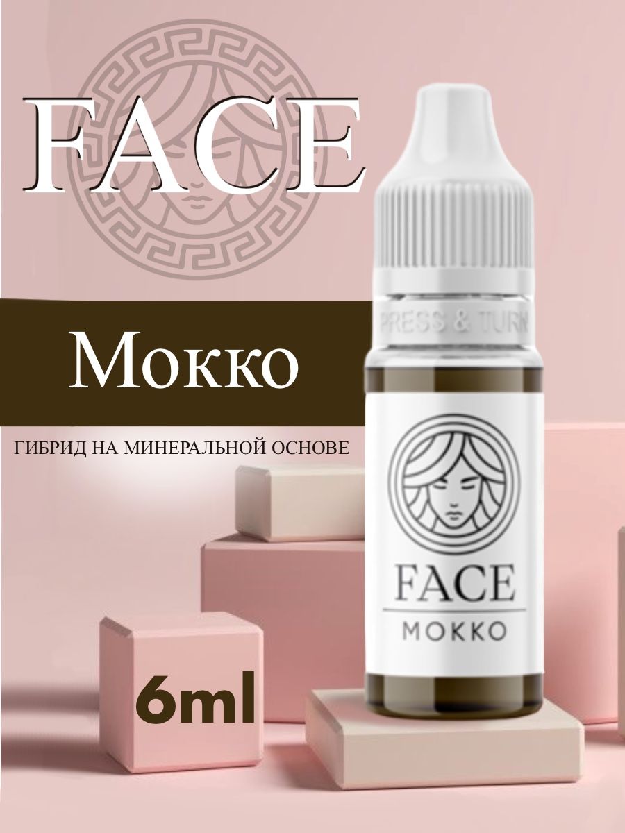 FACE "Мокко" пигмент для перманентного макияжа бровей, 6 мл, холодный коричневый оттенок