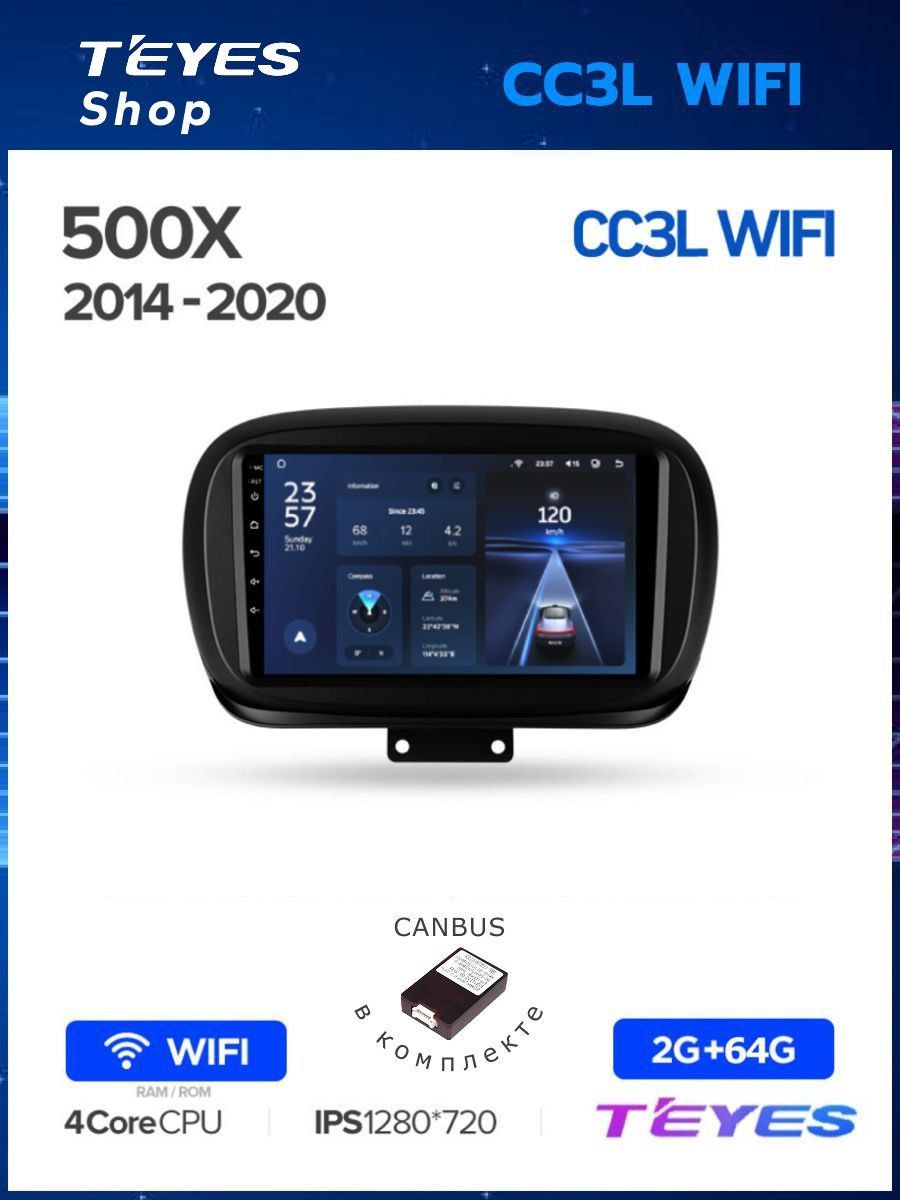 Магнитола Fiat 500X 2014-2020 Teyes CC3L Wi-Fi 2/64GB, штатная магнитола, 4-ёх ядерный процессор, IPS экран, Wi-Fi, 2 DIN