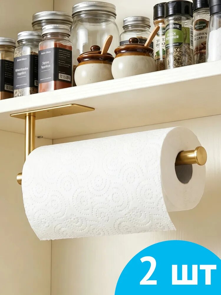 UltiStarget King Держатель кухонный для полотенец, для фольги и пленки, 32 см х 4.5 см х 9 см, 2 шт
