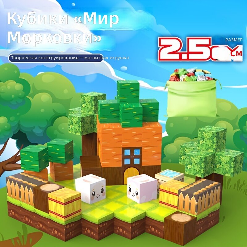 Магнитный строительный конструктор Домик с морковкой для детей 3–12 лет, настольный декор