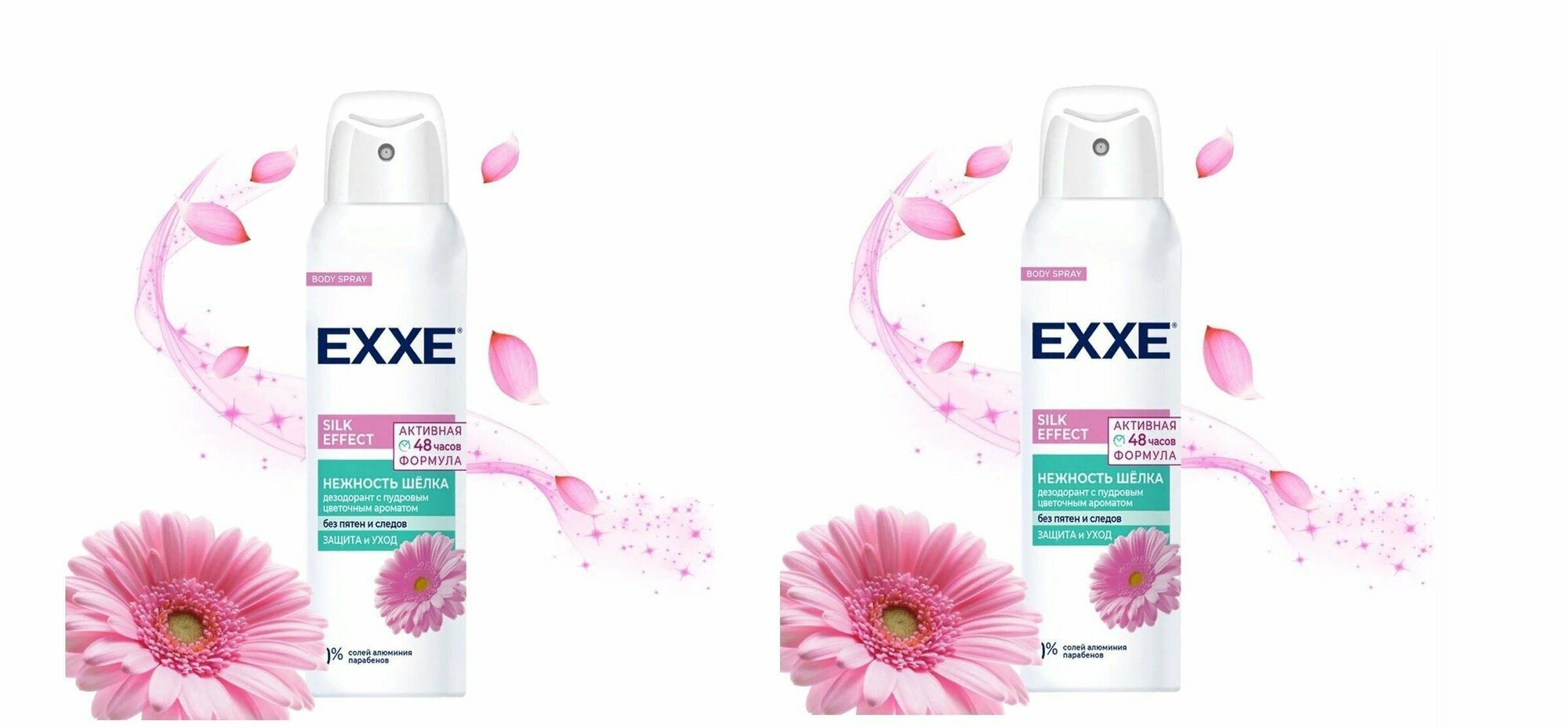 EXXE Део-спрей Женский Silk effect Нежность шёлка 150мл, 2 шт