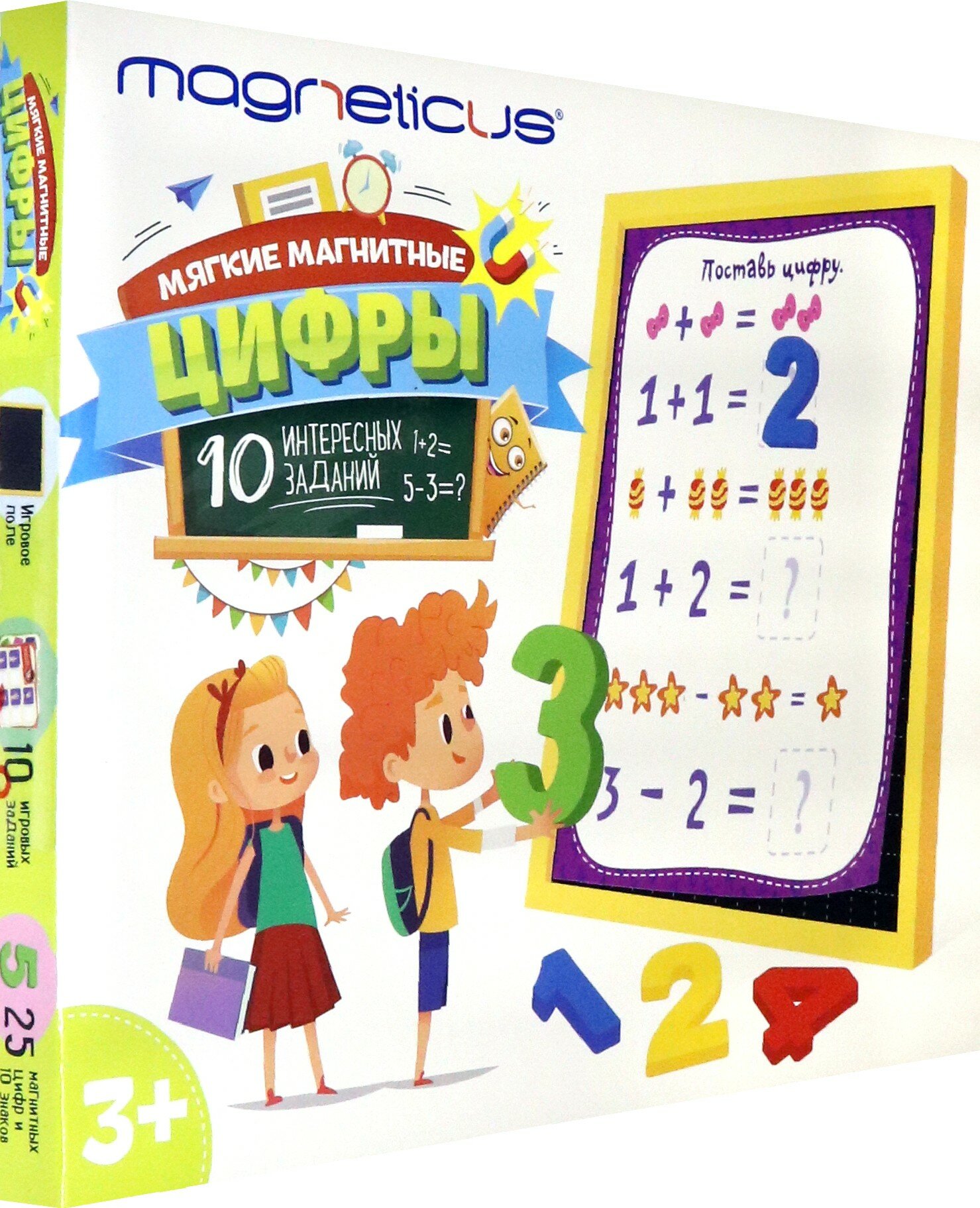 Игровой набор. Мягкие магнитные цифры