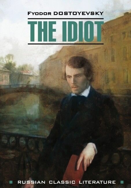 Идиот / The Idiot — фото 1