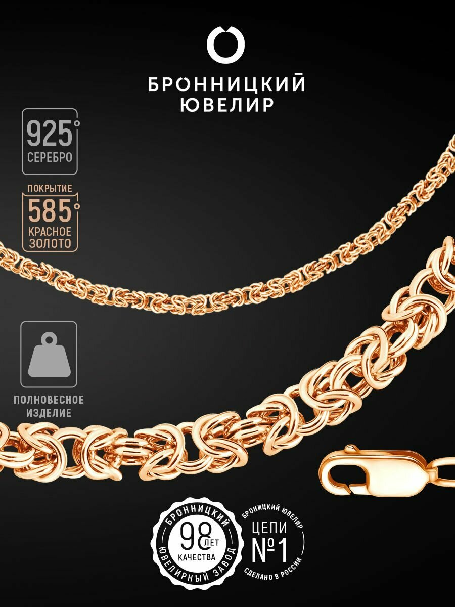 Браслет-цепочка, серебро, 925 проба, золочение