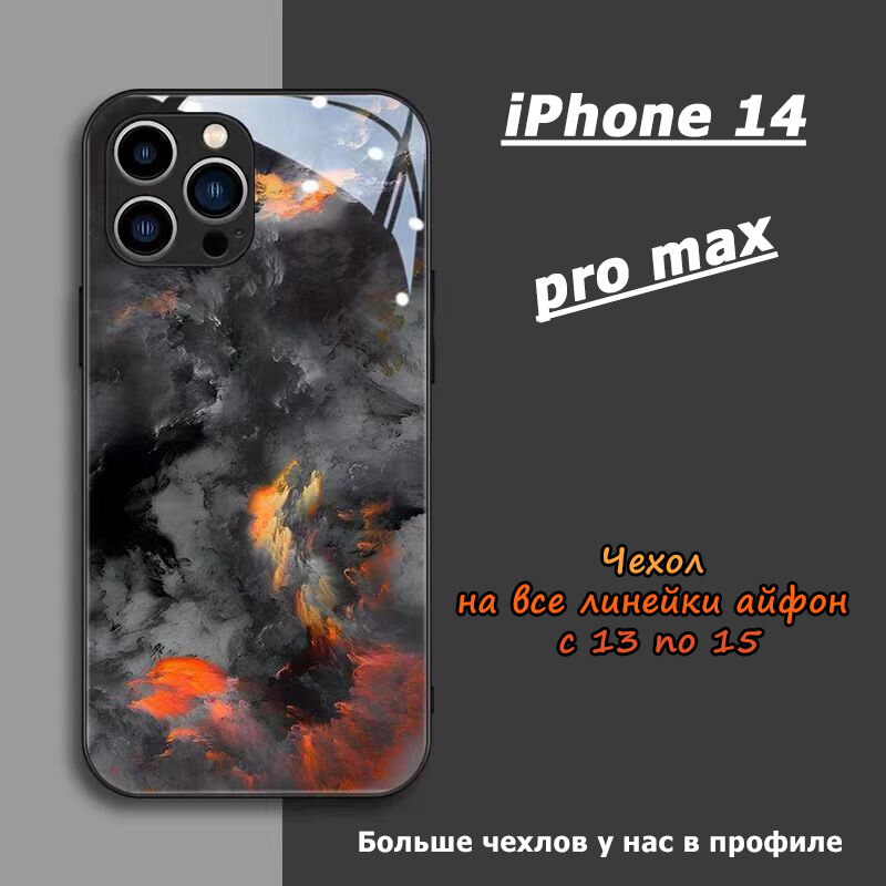 Чехол на iPhone 14 pro max / чехол на айфон 14 про макс с закаленным стеклом