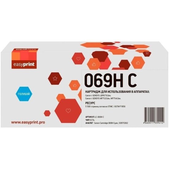 Картридж Easyprint LC-069H C (069H C/5097C002) для Canon i-SENSYS LBP673Cdw/MF752Cdw/MF754Cdw с чипом 5500 стр.