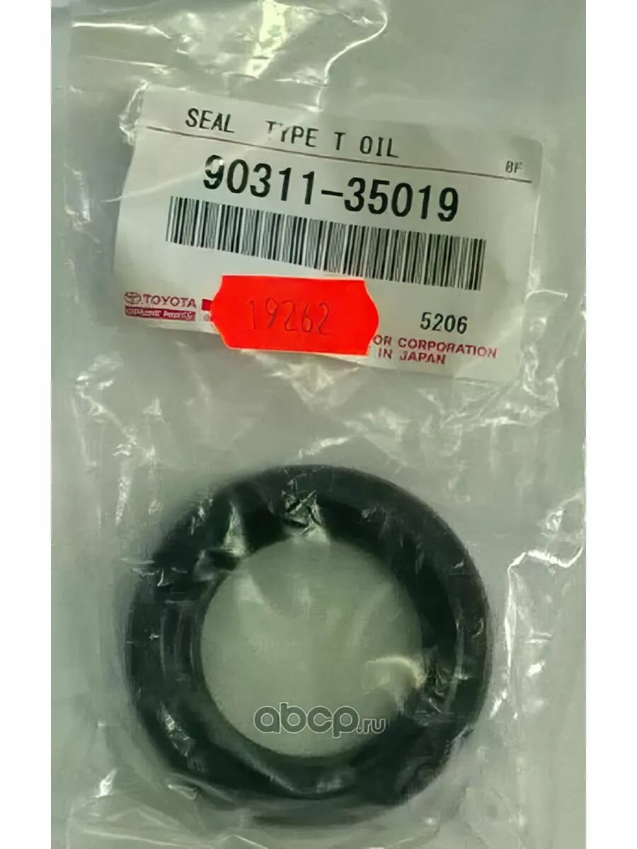 Сальник АКПП Toyota AVENSIS, COROLLA 92-95