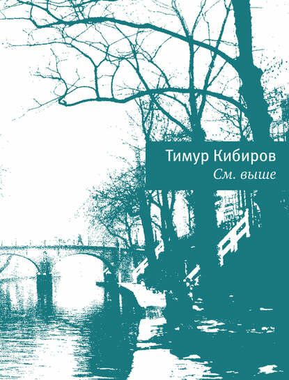 См. выше [Цифровая книга]