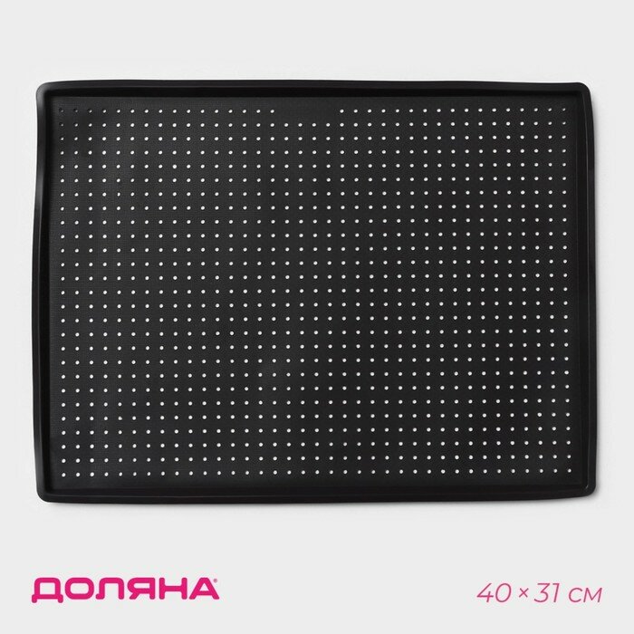 Коврик перфорированный прямоугольный Доляна, силикон, 40×31×1 см, тёмно-коричневый