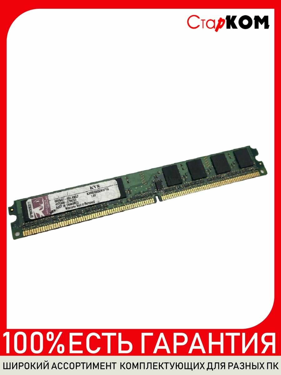 Оперативная память ValueRAM KVR800D2N5/1G 1GB DDR2 низкопрофильная