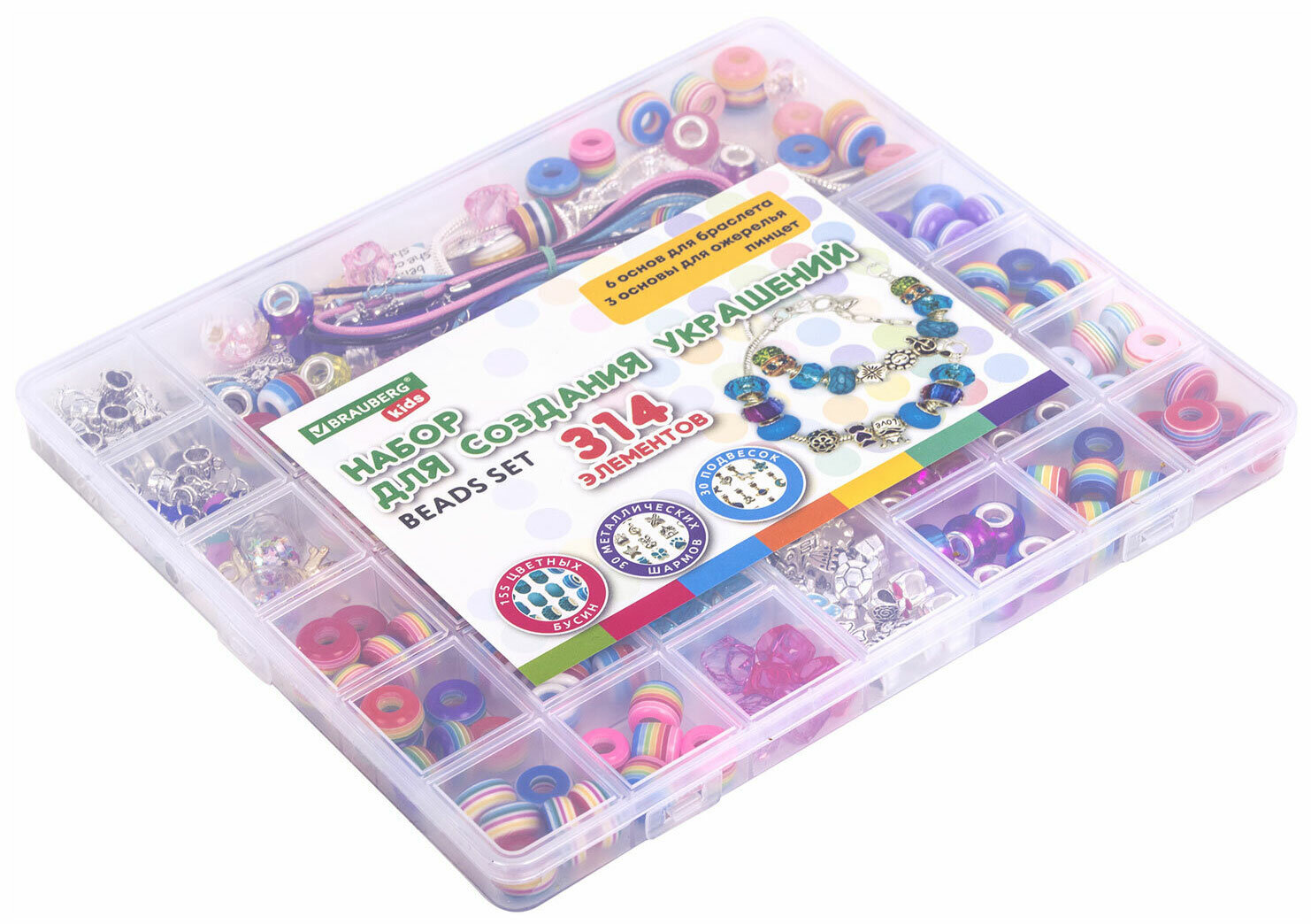 Набор для создания бижутерии и украшений Brauberg 314 элементов, Ассорти в пластиковом боксе, KIDS (665299)