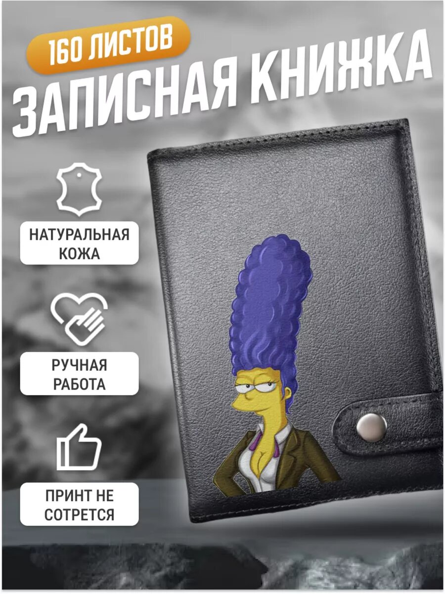 Записная книжка А6 маленькая кожаная с принтом Симпсоны