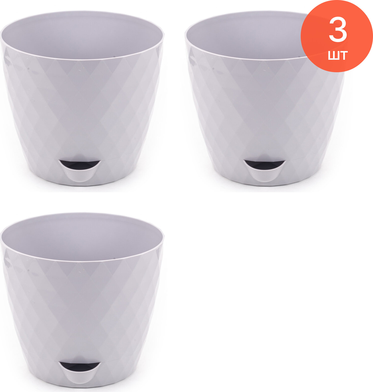 Горшок для цветов Пласт Авеню Румба с отверстием для корневого полива, из полипропилена, цвет серый шелк, диаметр 13.5см, объем 1л (комплект из 3 шт)