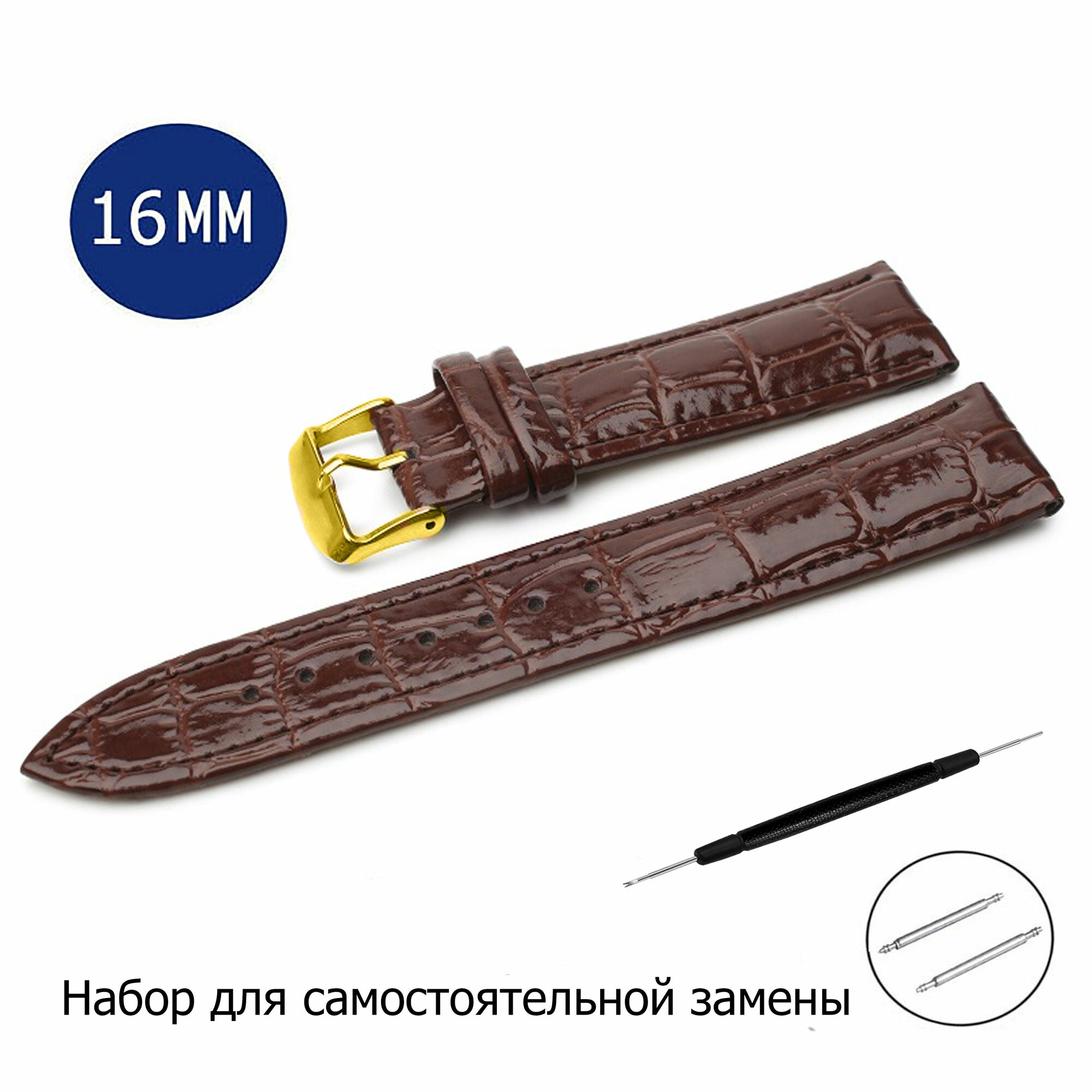 Ремешок