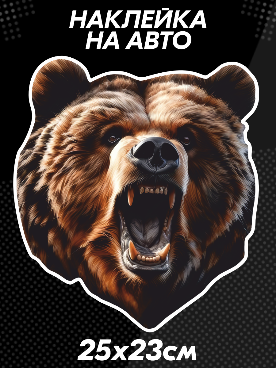 Наклейка на авто Медведь