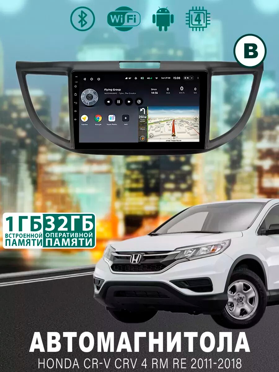 Магнитола для Honda CRV CR-V 4 RM RE 2011-2018 1/32ГБ Bluetooth, FM/AM, GPS