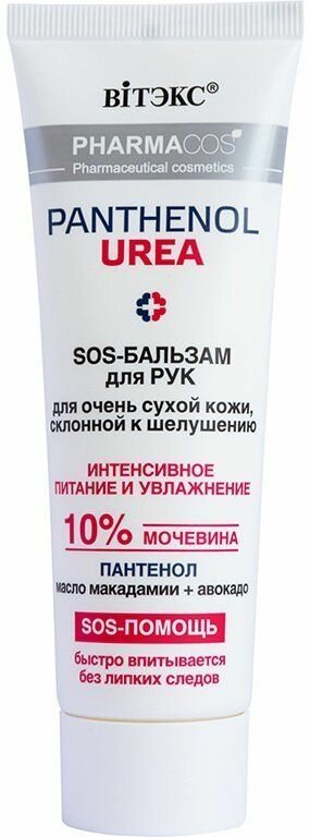 Белита Pharmacos SOS-Бальзам для рук, для очень сухой кожи, склонной к шелушению, 75 мл, 2 штуки.