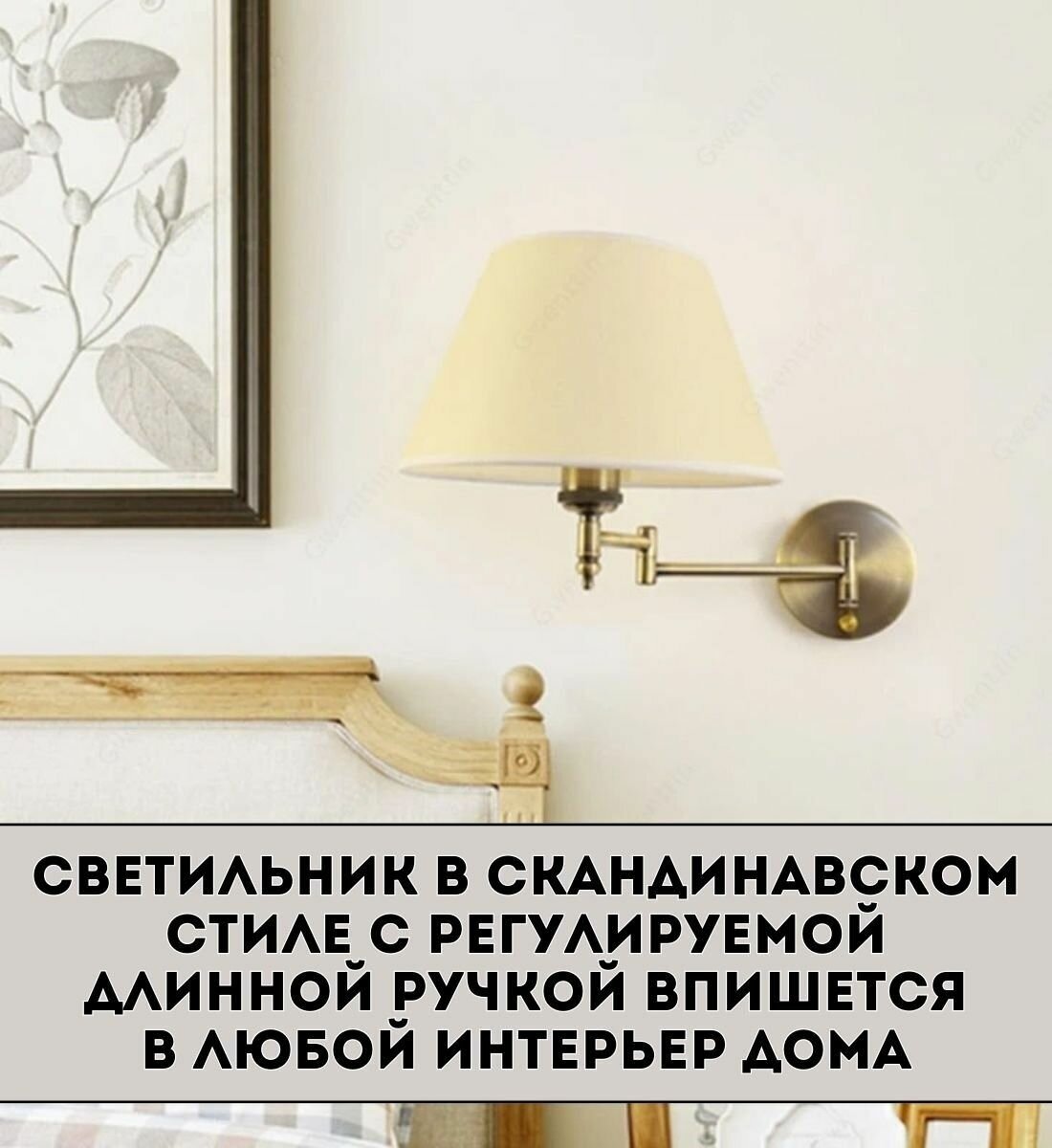 Настенный светильник — фото 1