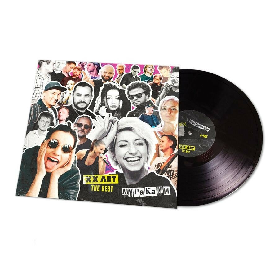 Мураками - XX Лет. The Best (LP)