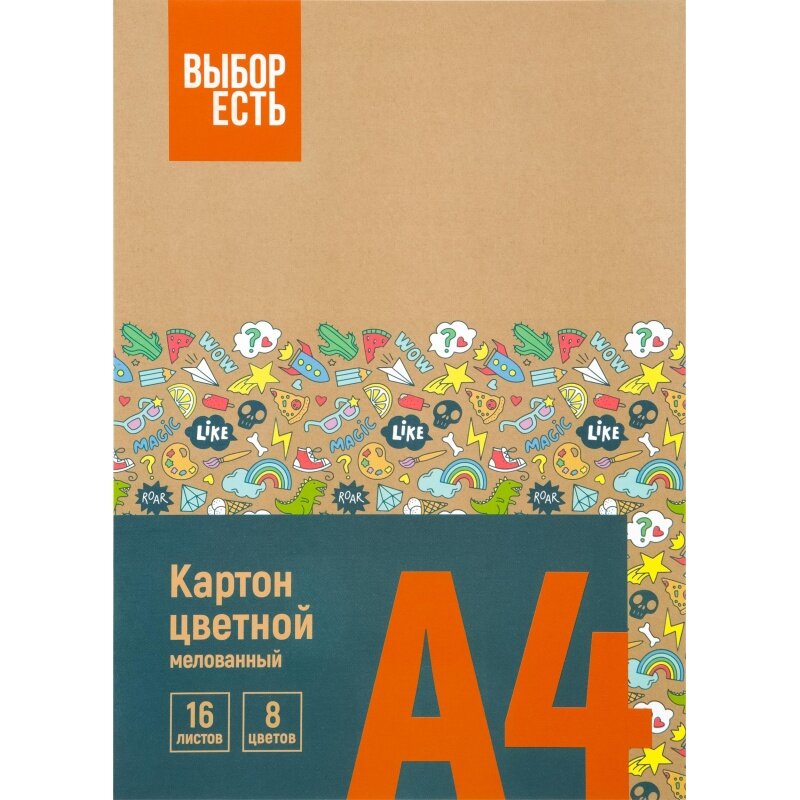 Картон выбор есть цветной 16 листов 8 цветов, мелованный, папка