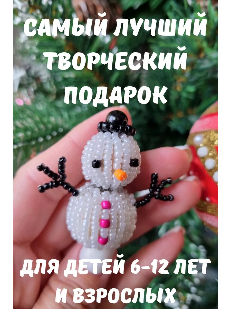 Большой набор бисера Амигуруми 4 фигурки — фото 1
